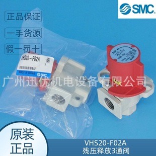 日本SMC原装VHS20-F02A/VHS30-02A-R带锁孔残压释放阀VHS系列正品-阿里巴巴