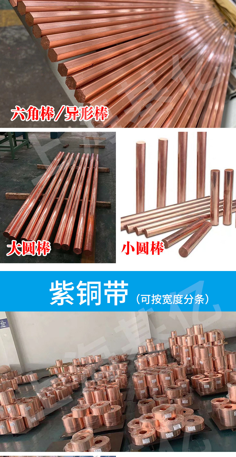 铜棒T2铜排TP2紫铜管T1紫铜板TU2紫铜排TU1紫铜板C1100铜带C1020-阿里巴巴