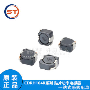 CDRH104R(10*10*4mm)贴片屏蔽功率电感3.3/4.7/6.8/10/15/22/33UH-阿里巴巴