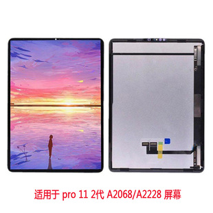适用于ipad pro 11 2代 A2068/A2228 屏幕 液晶屏 触摸总成 lcd-阿里巴巴
