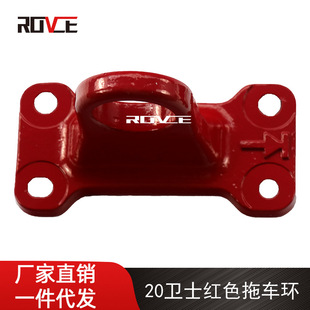 适用于2020新款路虎卫士110拖车环 红色L663 90Defender LR138315-阿里巴巴