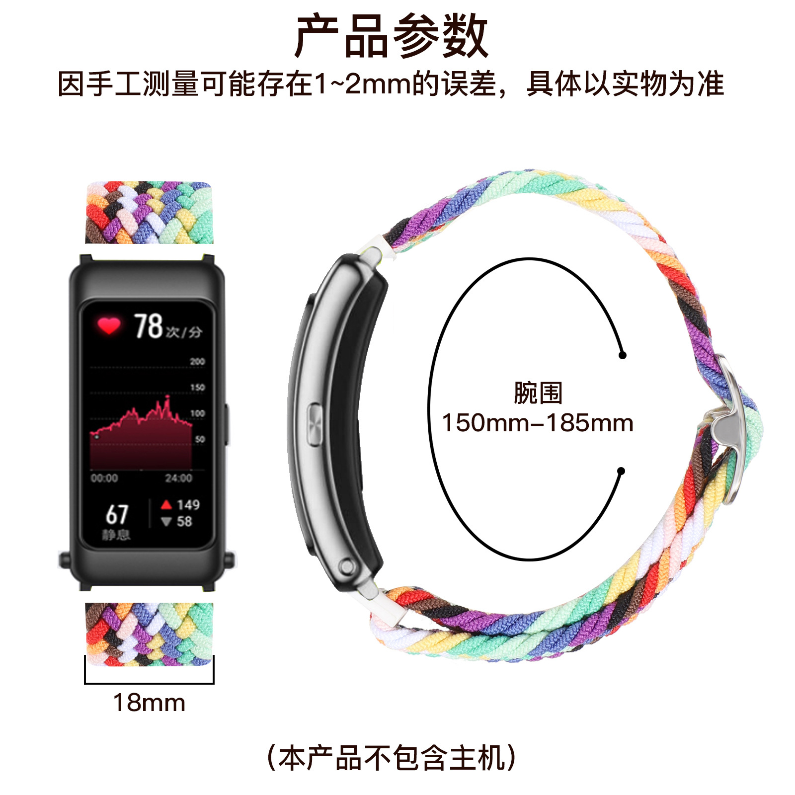 适用于Keep B4表带 16mm18mm可调节尼龙编织表带华为手环B6B7表带-阿里巴巴