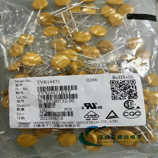 TVR14471KSY TVR14471K 14D471K TKS 压敏 电阻 470V压敏 兴勤-阿里巴巴