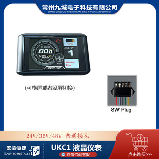 UKC1彩色显示屏36V 48V 60V 72V兼容52V,OMD2号通讯协议，普通头-阿里巴巴