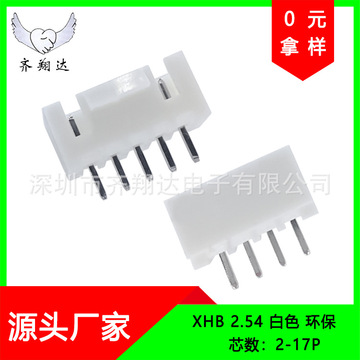 XHB白色连接器2.54MM 2P-17P带扣直针胶壳插座 XHB-2AW针座接插件-阿里巴巴
