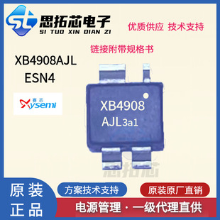 XB4908AJL 封装ESN4 二合一大电流电池保护芯片 方案开发技术支持-阿里巴巴