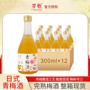日本式梅酒芳歌青梅酒完熟梅子酒女士低度果酒300ml/720ml 整箱-阿里巴巴