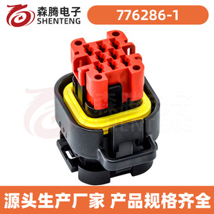 汽车连接器EUC系列黑色776286-1插接件源头厂家直供品质保障-阿里巴巴
