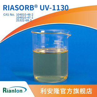 Rianlon利安隆光稳定剂UV-1130 涂料用光稳定剂紫外线吸收剂1130-阿里巴巴