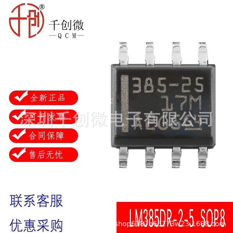 lm385 1.2v-lm385 1.2v批发、促销价格、产地货源 - 阿里巴巴