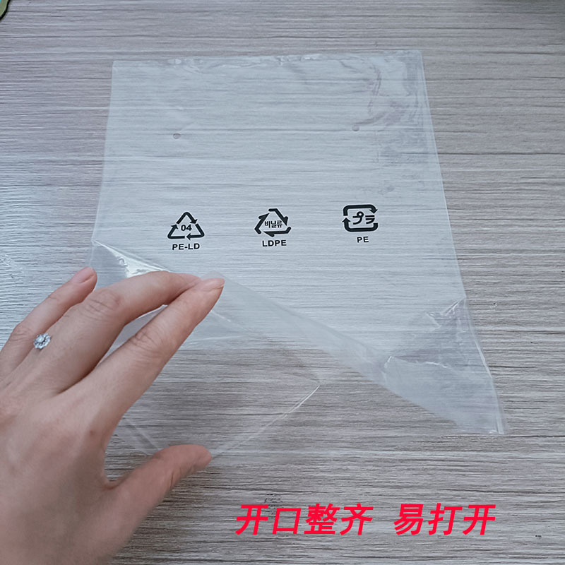 PE印回收标志透明平口袋04LDPE环保标4字标高压袋防尘玩具包装袋-阿里巴巴