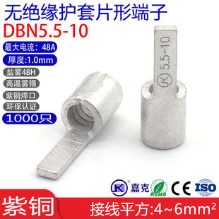 DBN5.5-10片形裸端头 10mm长针型压线端子无绝缘快速连接器接线头-阿里巴巴