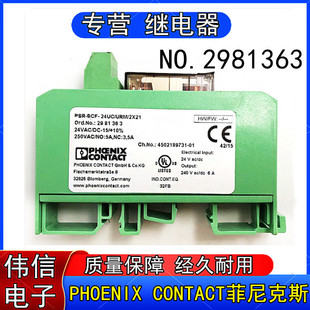 现货供应PSR-SCF-24UC/URM/2X21菲尼克斯耦合继电器NO.2981363-阿里巴巴