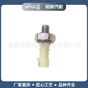 24105459汽车机油压力传感器厂家直供-阿里巴巴