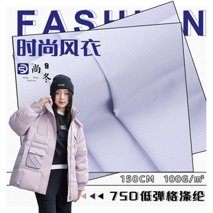 75D低弹格风衣面料 100g防风涤纶格子布 马甲棉服羽绒服面料直销-阿里巴巴