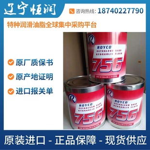 美国原装进口ROYCO 756航空脂royco756MIL-H-5606-阿里巴巴