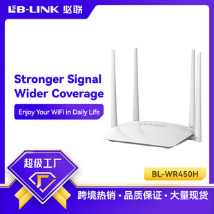 BL-WR450H N300路由器高速Wireless Router WiFi必联工厂 LB-LINK-阿里巴巴