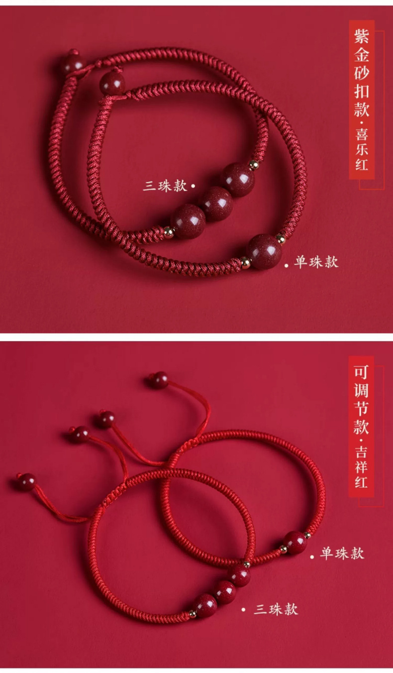 朱砂手串龙年本命年红手绳转运珠小红绳手链女男红绳手工编织礼物-阿里巴巴