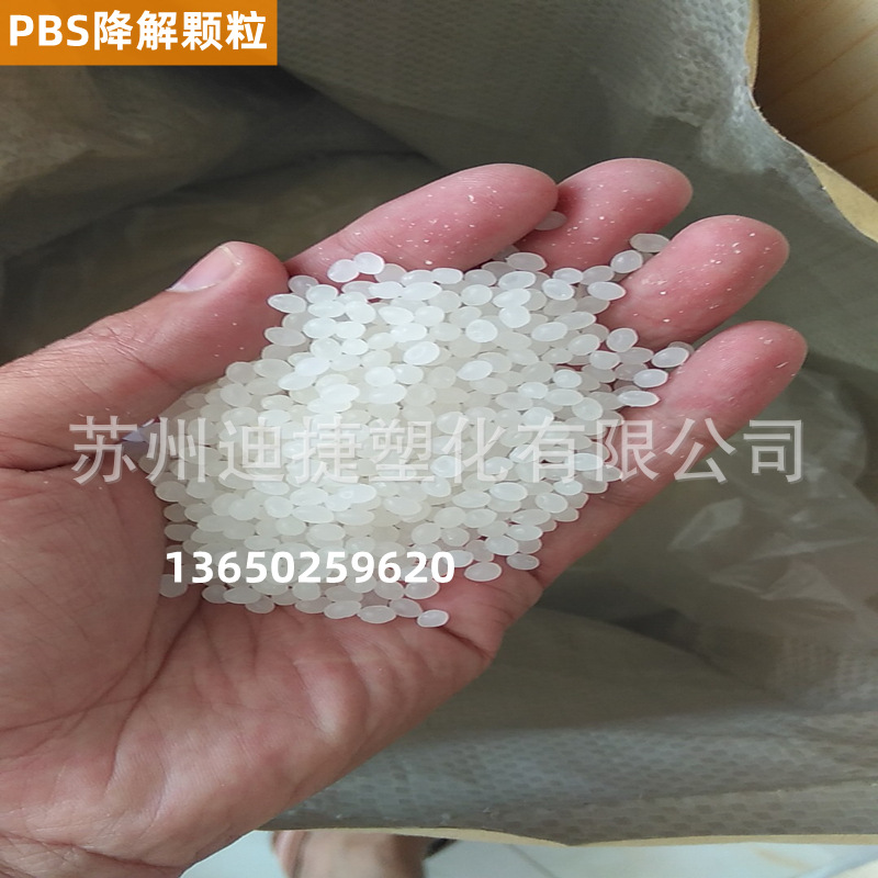 PBAT,PLA,PSM,PBS,PBSA,PCL,PHA,PHB,PVA全生物降解塑料颗粒粉末-阿里巴巴