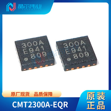 CMT2300A-EQR 贴片QFN-16 8.5mA 300Kbps 超低功耗无线收发芯片-阿里巴巴