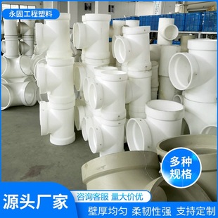 厂家批发PP/PPH/frpp承插/对焊弯头PVDF三通四通垫片法兰品种齐全-阿里巴巴