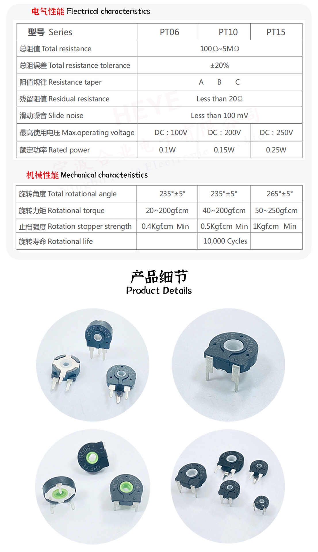 卧式西班牙电位器PT06 PT10 PT15密封好精度高寿命长立式可调电阻-阿里巴巴