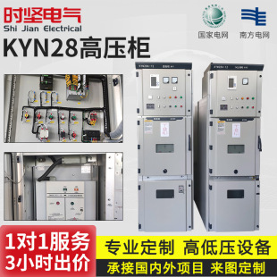 10kv补偿柜隔离柜进线柜并网柜KYN28A中置柜高压成套配电箱开关柜-阿里巴巴