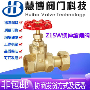 慧博阀门Z15W-16T黄铜内螺纹伸缩活接自来水管闸阀开关6分DN20-阿里巴巴
