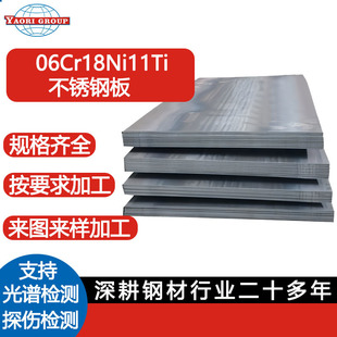 现货06Cr18Ni11Ti（321）不锈钢热轧钢板 奥氏体型耐腐蚀热轧厚钢-阿里巴巴