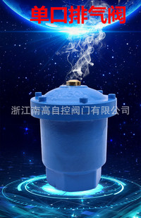 P41X-16Q单口排气阀 QT450法兰排气阀 消防法兰排气阀-阿里巴巴