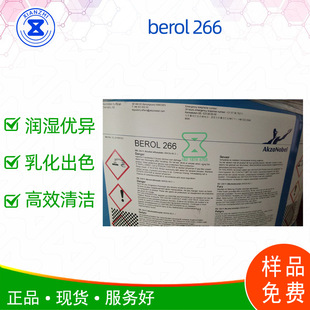 berol 266双浊点表面活性剂 C9-11脂肪聚氧乙烯醚 68439-46-3-阿里巴巴