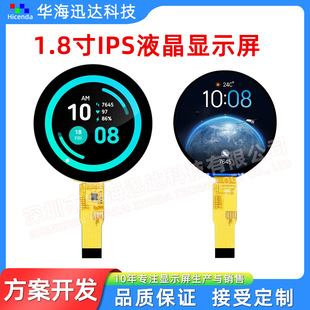 1.8寸TFT圆屏显示屏360*360IPS视角ST77916驱动QSPI接口插接18pin-阿里巴巴