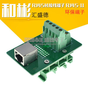 RJ45-11网口转双层接线端子排 端子台 RJ45卧式90度配PCB简易支架-阿里巴巴