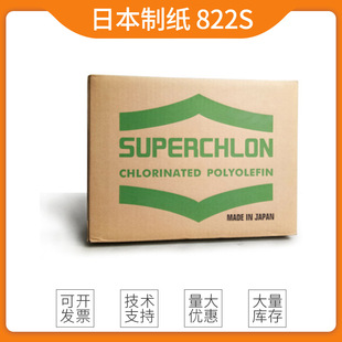 NIPPON PAPER制纸附着力促进剂SUPERCHLON®822S 氯化聚丙烯树脂-阿里巴巴