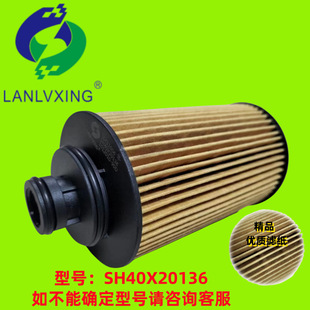 SH40X20136机油格纸滤芯适配C100江淮康铃X5骏铃云内D19 福迪揽胜-阿里巴巴