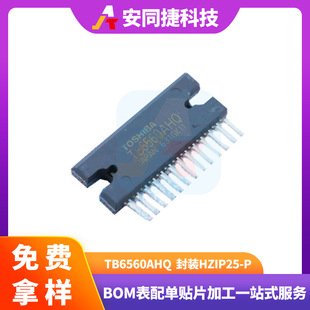 TB6560AHQ 贴片HZIP-25 3A 5.5V 并行接口 集成电路 电机驱动芯片-阿里巴巴