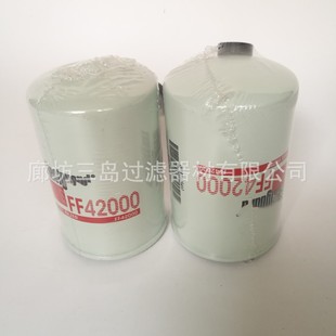 供应FF42000柴油滤芯 高效率燃油滤芯-阿里巴巴