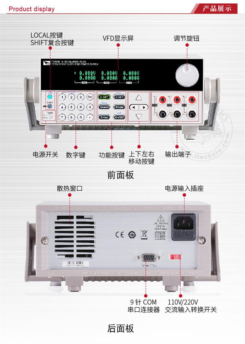 ITECH艾德克斯IT6322三通道可编程线性直流稳压电源IT6302可调-阿里巴巴
