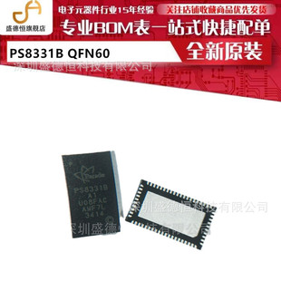 【PARADE】PS8331B QFN60全新原装集成电路芯片 A1版本 假货勿比-阿里巴巴