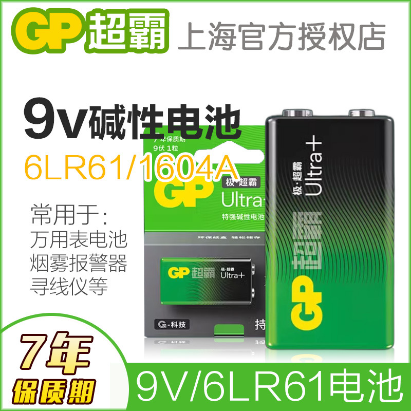 1604a万用表电池-1604a万用表电池批发、促销价格、产地货源 - 阿里巴巴