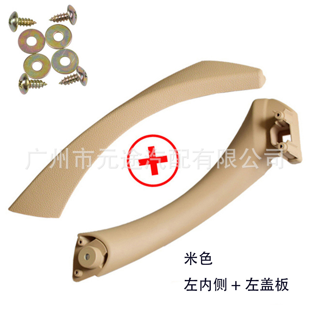 元途汽配适用于宝马老3系E90E91车门扶手内拉手汽车副驾驶门扶手-阿里巴巴