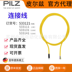 德国正品 皮尔兹安全开关配套线缆 533121 533111 533131 533141-阿里巴巴