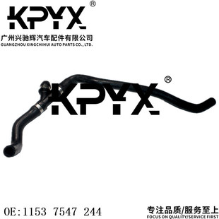 适用于宝马X5E70水箱上水管散热器软管冷却液水管OE:11537547244-阿里巴巴