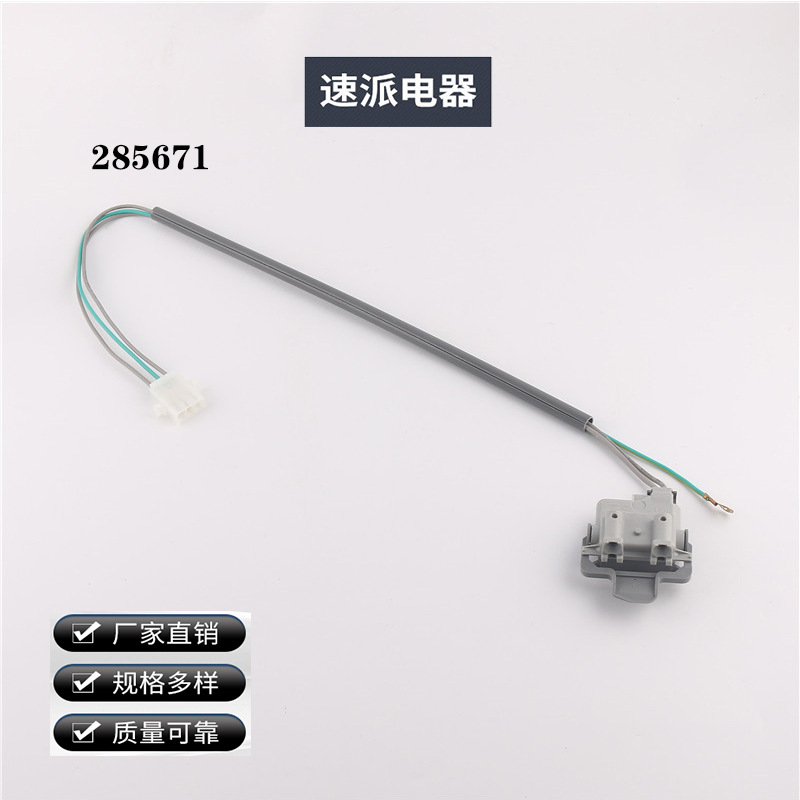 烘干机洗衣机干衣机盖开关兼容替换配件型号齐全工厂直销现货供应-阿里巴巴