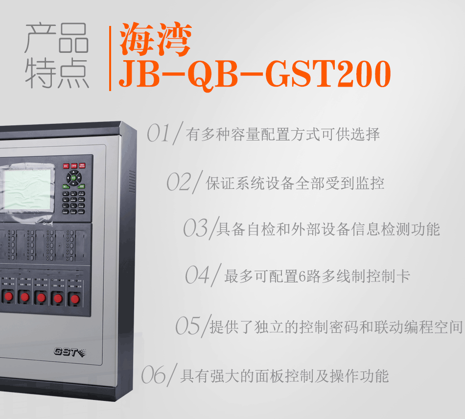 GST JB-QB-GST200点火灾报警控制器 消防报警主机-阿里巴巴