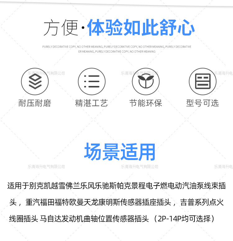 车用适用于汽车曲轴位置传感器插头54201009-阿里巴巴