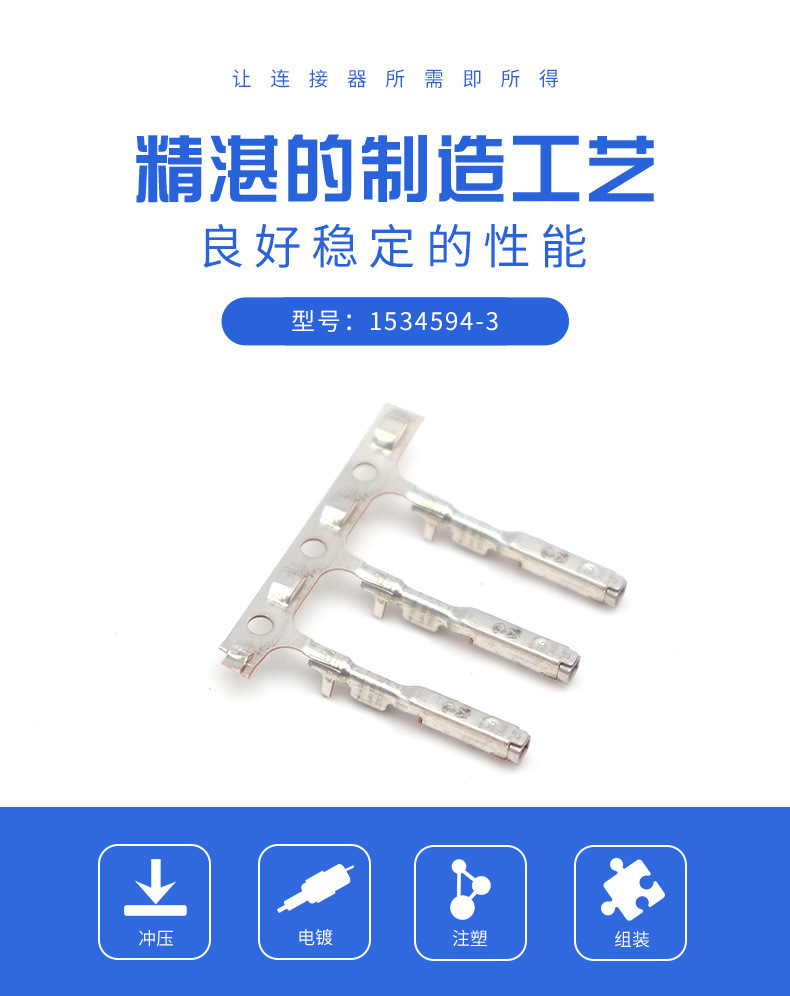 TE千金供应1534594-3接插件连接器现货量大从优-阿里巴巴