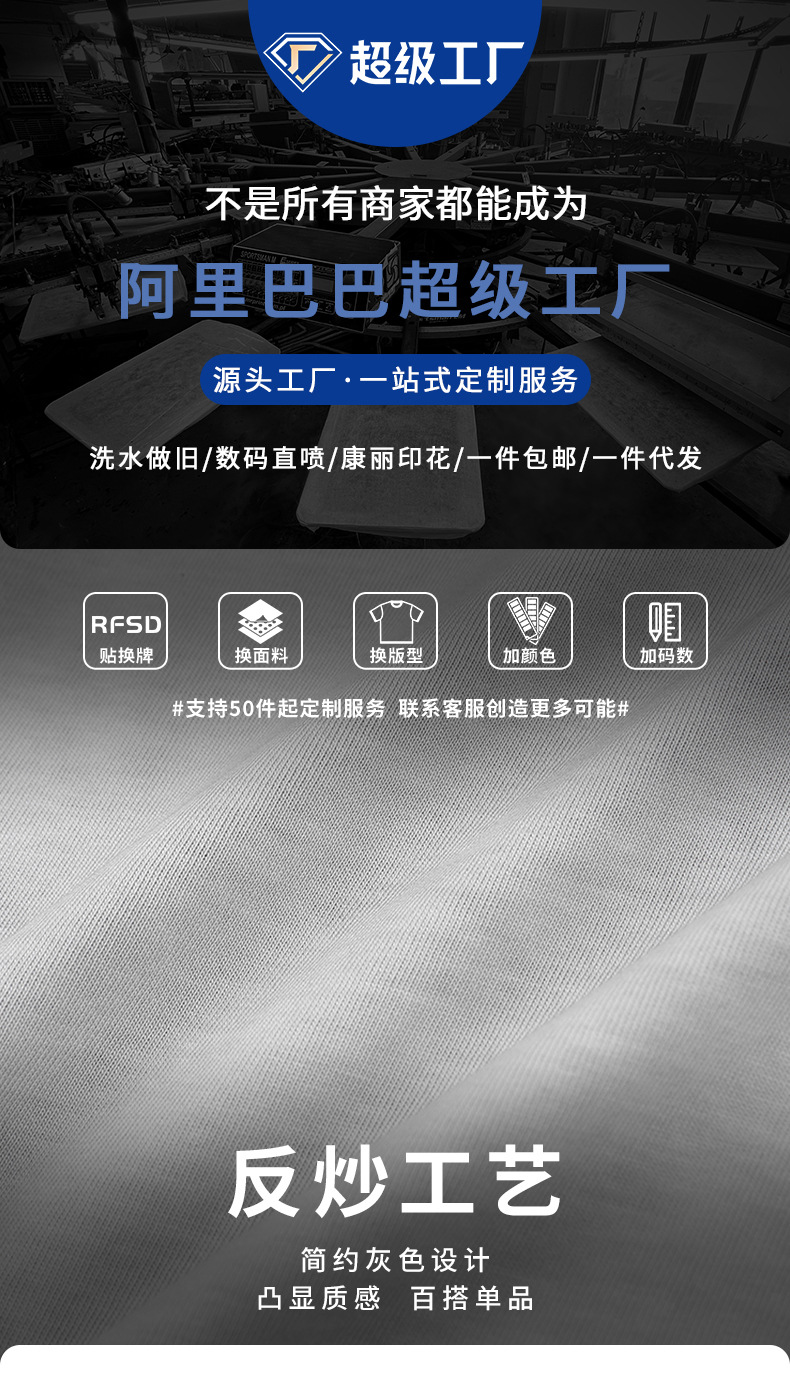RFSD男装|重磅洗水工艺短袖t恤290g重磅潮牌t恤重工反炒圆领短袖-阿里巴巴