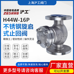 上海沪工阀门法兰硬密封翻板逆止阀不锈钢旋启式止回阀H44W-16P-阿里巴巴
