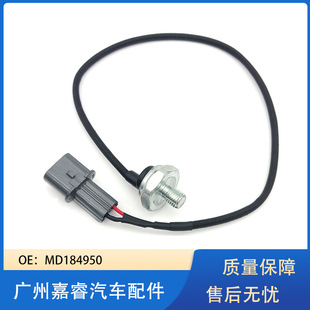 爆震传感器 适用于三菱 爆震传感器MD184950-阿里巴巴